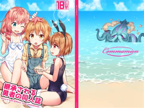 継承される勇者の同人誌 [コンマミオン] dlsite 同人 r18