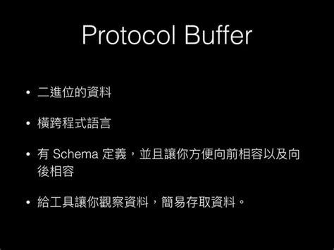 Introduction To Protocol Buffer Ppt