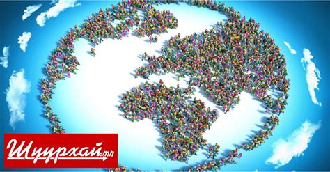 Дэлхийн хүн ам найман тэрбумд хүрэв