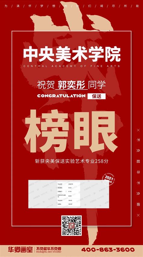 首战告捷华卿斩获央美保送考试状元榜眼探花蝉联前三甲 知乎