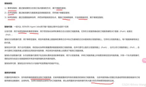 Sql Server 数据复制 发布服务、分发服务、订阅服务 读写分离 双机热备 Always Onsql Server 发布 启用分发服务