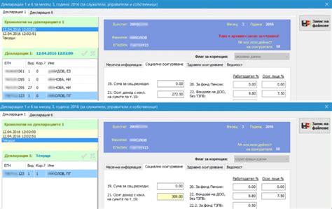 Коригиращи Декларации 1 и 6 ‹ КомБайт
