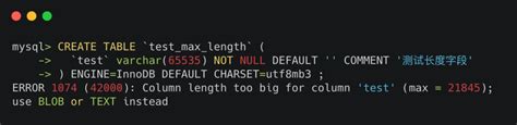 Mysql的varchar字段最大长度真的是65535吗？ 51ctocom