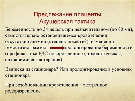 Акушерские кровотечения презентация онлайн