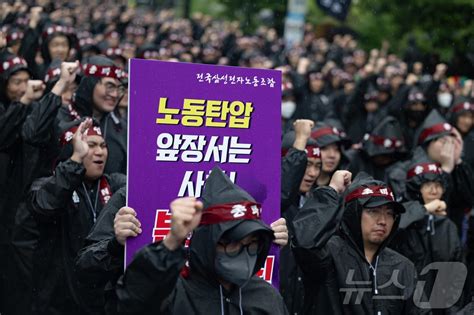 삼성전자 노조 Hbm 멈추자 호소파업 독려 집회 참가자는 뚝 뉴스1