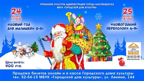 Приглашаем на чудо программу «Новогодний переполох и «Новый год для малышей А любой