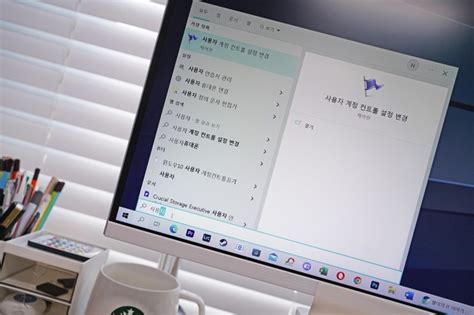 윈도우 10 사용자 계정 컨트롤 끄기 초간단함 네이버 블로그