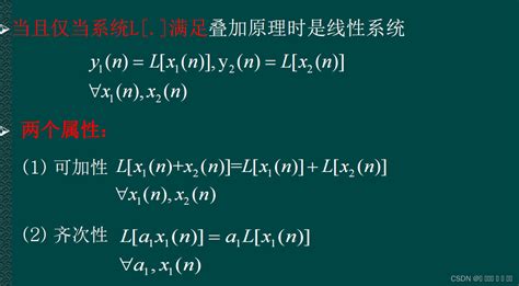 连续and离散系统的描述连续时间系统描述 Csdn博客