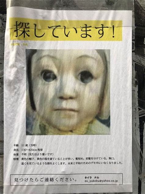 鬧區街頭貼尋人啟事 失主提供離奇資訊掀熱議 國際 中時新聞網