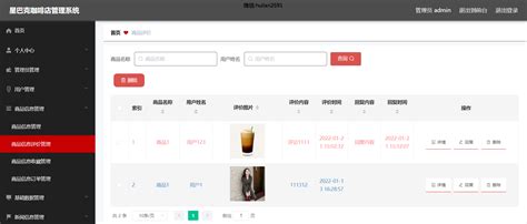 基于ssm的星巴克咖啡店管理系统设计源码计算机毕业设计源码