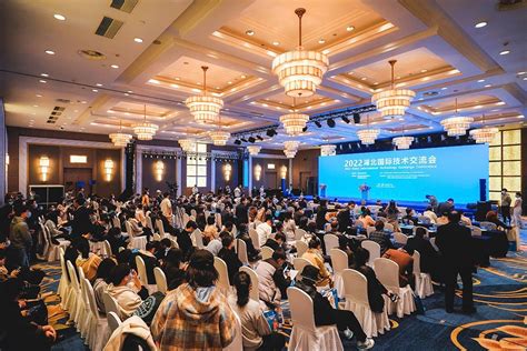 2022湖北国际技术交流会今日开幕 凤凰网视频 凤凰网