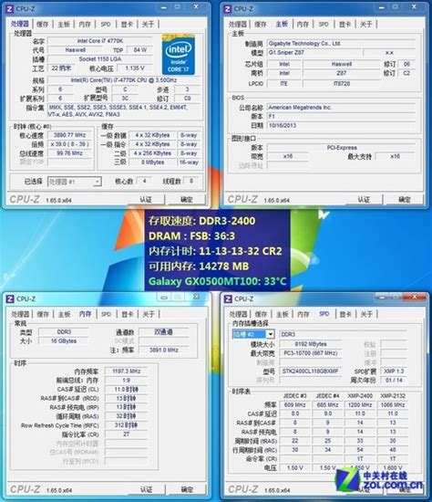 超频感受：简单几下 达成2400mhz光威 悍将 16gb Ddr3 2400内存硬盘评测 中关村在线