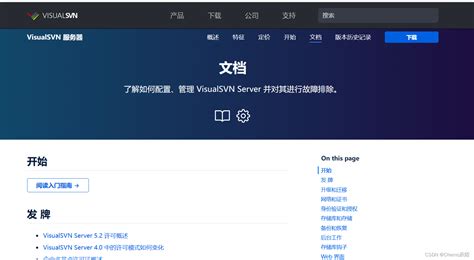 简单几步完成svn的安装svn安装 Csdn博客