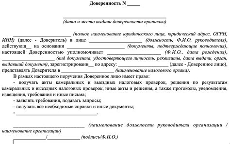 Основания заключения доверенности