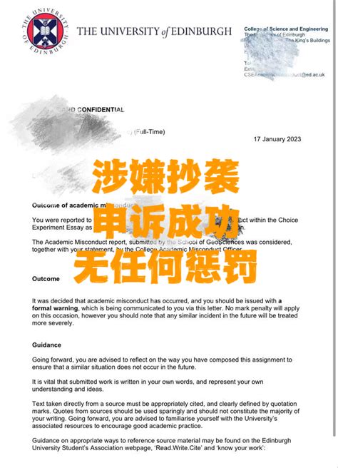 英国爱丁堡大学重复率过高涉嫌抄袭申诉成功无任何惩罚 知乎