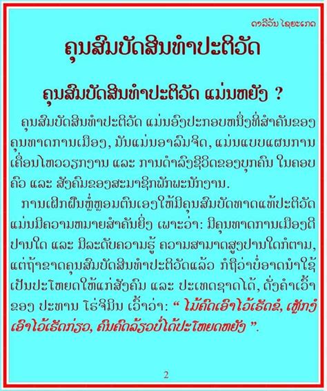 ຂະບວນການຊາວໜຸ່ມ ສຊປລ Added A New Photo ຂະບວນການຊາວໜຸ່ມ ສຊປລ