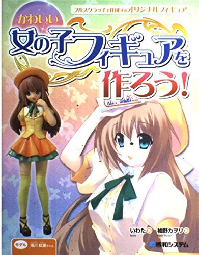 Make A Cute Girl Figure Original Figures To Create A Full Scratch