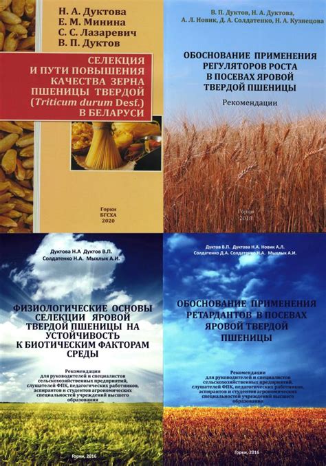 Кафедра защиты растений