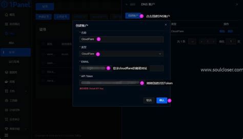 1panel中使用cloudflare dns账户申请ssl证书and自动续签 bobo blog