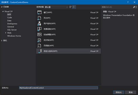 Wpf Custom Controls Getting Started With Contentcontrol Custom