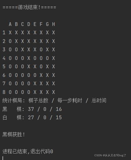Python实现蒙特卡洛树黑白棋完整代码黑白棋代码 Csdn博客