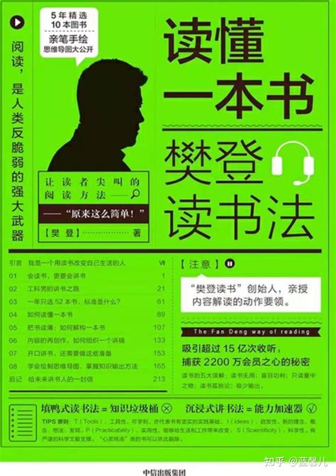 如何读懂一本书、如何解构一本书 知乎