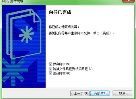 使用hm nis时安装程序语言无选项，还有编译失败的问题 nsis新建脚本向导时没语言可选 csdn博客