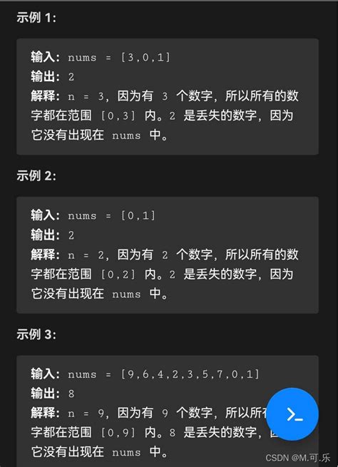 找出没有在数组中出现的数字（java）java一个长度为10的字符串求其中没有出现过的数字0～9有哪些 Csdn博客