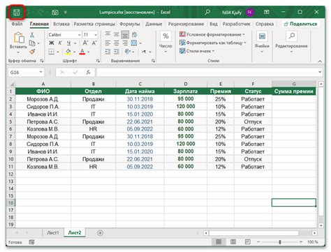 Как восстановить поврежденные файлы Excel