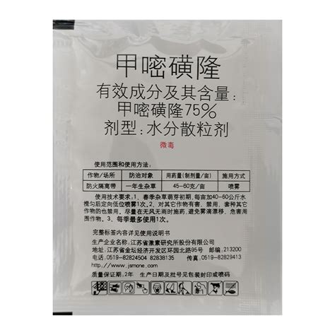 国光一喷75 甲嘧磺隆水分散粒剂防火隔离带一年生杂草农药除草剂 虎窝淘