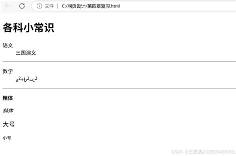 网页设计第二周 Csdn博客