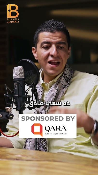 الصدق في السعي يجلب الرزق محمد ابو النجا نجاتي يجيب Youtube