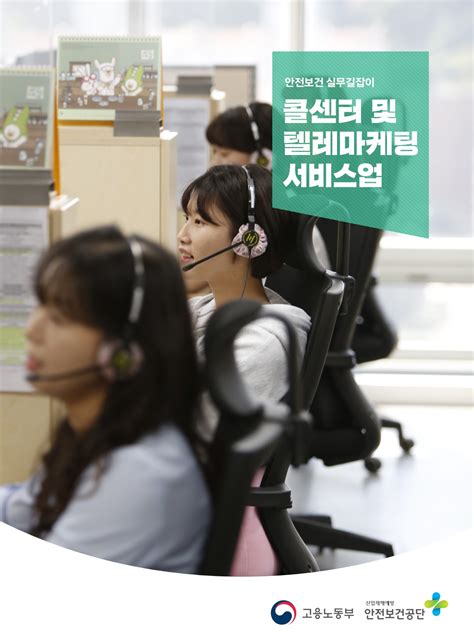 안전보건 실무길잡이