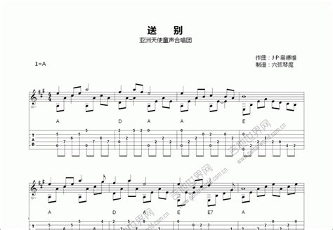 送别吉他谱 亚洲天使童声合唱团 A调指弹 吉他世界
