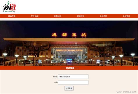 4 Web前端网页制作 成都 旅游主题网页设计实例 大学生期末大作业 Htmlcssjs旅游网站网页设计 Csdn博客