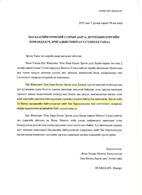 Нийслэлийн Цагдаагийн Удирдах Газар ГЭР БҮЛИЙН ХҮЧИРХИЙЛЭЛ ҮЙЛДЭГЧДИЙН ЗАН ҮЙЛД НӨЛӨӨЛӨХ
