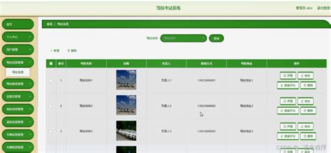 Javaphpnodejspython驾校考试系统【2024年毕设】驾校考核系统 Csdn博客