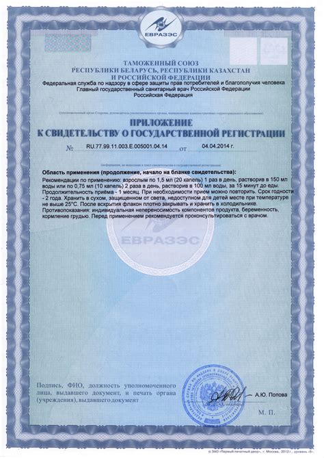 АСД капли 50 мл ПК "ВЕЙРА-СОЮЗ"
