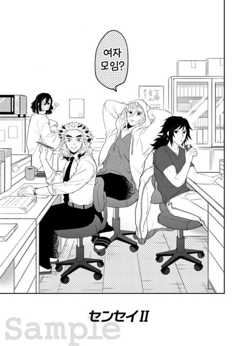 [귀멸의 칼날] 귀멸 학원의 선생님들 Art Anime Blog