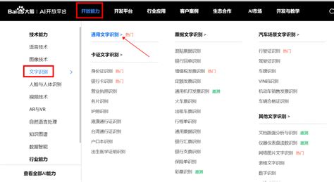 python安装百度aip python版 百度人工智能接口（aip）的调用方法 源码巴士