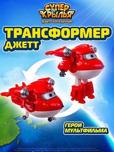 Трансформер Супер Крылья, супер Джетт - купить с доставкой по выгодным ...