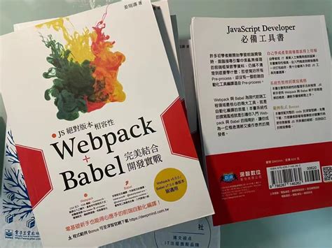 《webpackbabel入门与实例详解》出版了 姜瑞涛的官方网站 《webpackbabel入门与实例详解》出版了 姜瑞涛的官方网站