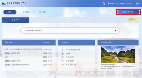 중국 비자 신청 방법 셀프 온라인 신청서 작성 네이버 블로그