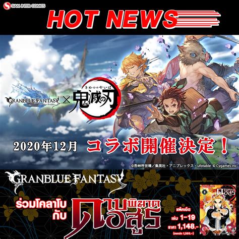 วันนี้มาข่าวเกมกันบ้างดีกว่าเน๊อะ🕹 Siam Inter Comics