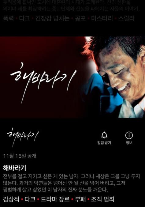 넷플릭스 공개예정작  포텐 터짐 최신순 에펨코리아