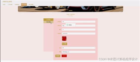 附源码 计算机毕业设计共享汽车系统根据以下需求设计一个共享汽车系统的用例图。 Csdn博客