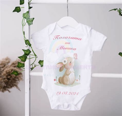 Погача на Бебе Сетове за Погача