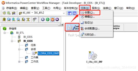 Informatica Etl开发入门实例informatic Etl Csdn博客 Informatica Etl开发入门实例informatic Etl Csdn博客