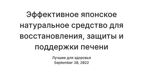 Таблетки "Гепализ Плюс II" — Teletype