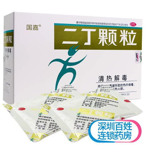 风热火眼的图片 风热火眼的症状图片 风热火眼 大山谷图库